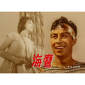 海鹰
