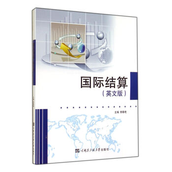 正版 国际结算:英文版 9787566106742