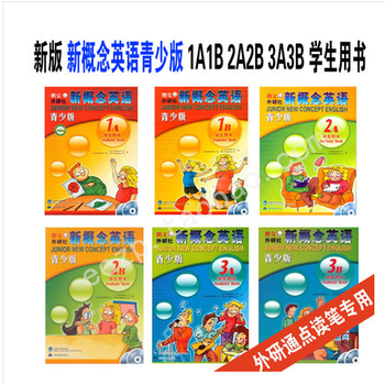 正版 新概念英语青少版学生用书 点读版1A+1B+2A+2B+3A+3B 6本全套