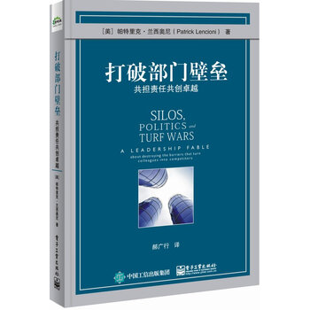 打破部门壁垒：共担责任共创卓越