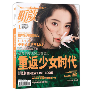昕薇（2017.1）