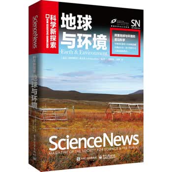 地球与环境（全彩）