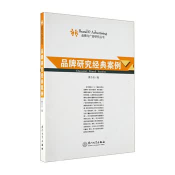 品牌研究经典案例