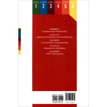 [正版图书]HSK规范教程：6中