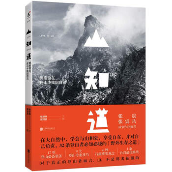   山知道：拥抱自在，在山中找回自己9787550291126北京联合