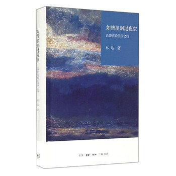 如彗星划过夜空 近距离看美国