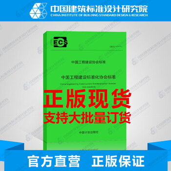 CECS 435：2016 排烟系统组合风阀应用技术规程
