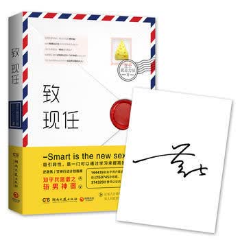 致现任()