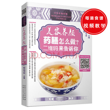 二维码来告诉你：美容养颜药膳怎么做？