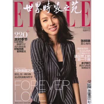 ELLE世界时装之苑（2016年12月下第24期)