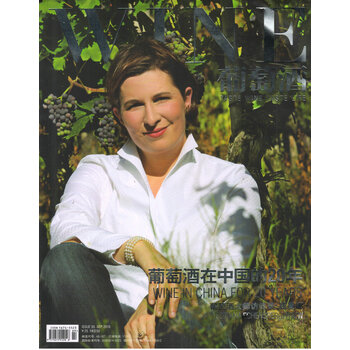 葡萄酒（2016年9月号）
