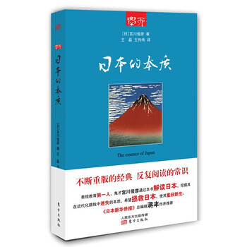 正版 学而丛书:~~的本质9787506073608