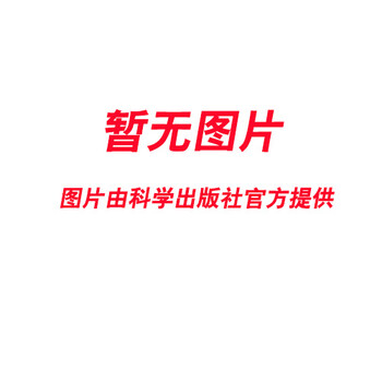 [按需印刷] 土壤学大辞典