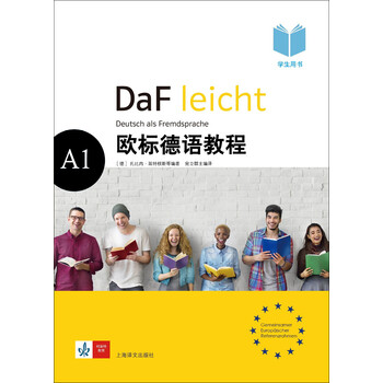 朗氏德汉双解词典 欧标德语教程A1(学生用书)