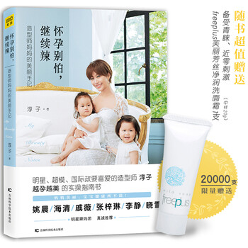 {正版新书}怀孕别怕，继续辣9787557812546