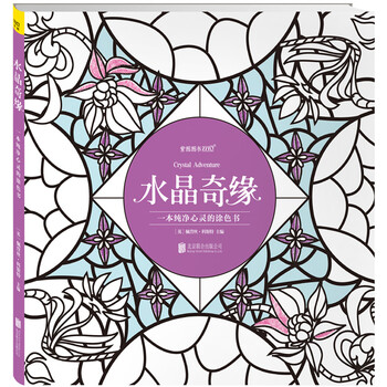 水晶奇缘 书籍 绘画 彩铅 铅笔画