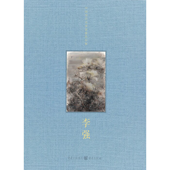 中国当代名家素描色粉集—李强