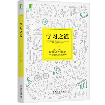 学习之道