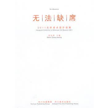 无法缺席