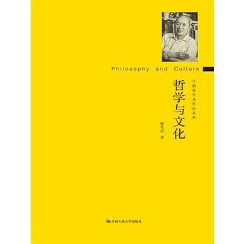 哲学与文化 书籍分类 哲学 宗教 马克思哲学