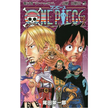 日文原版漫画 海贼王 ONE PIECE 84进口图书