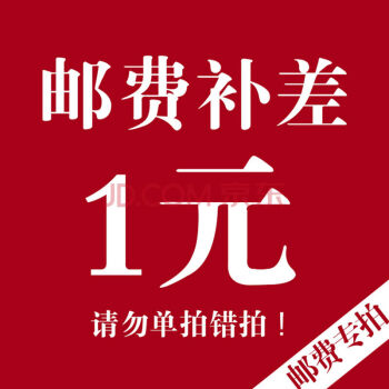 运费