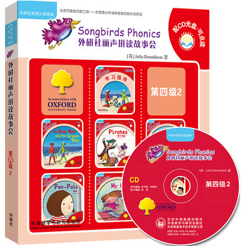 丽声拼读故事会 第四级2(套装共7册 点读版 附CD光盘1张)