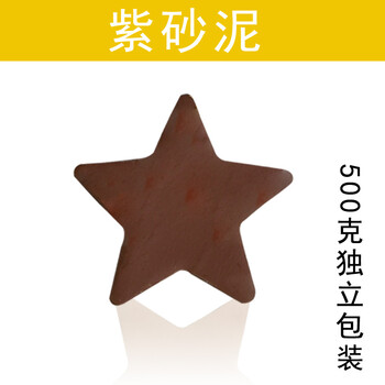 水流星陶泥陶艺泥巴泥料陶土软陶泥粘土儿童教学雕塑陶艺用泥开学季优惠 不包邮 紫砂泥