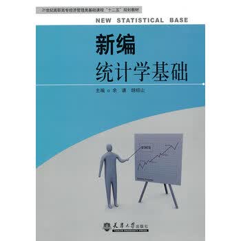 *统计学基础 书籍 社会科学 统计学