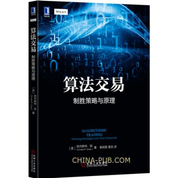 包邮  算法交易：制胜策略与原理 ETF基金与成分股票之间的交易 