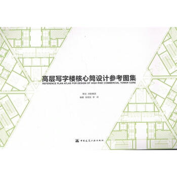 高层写字楼核心筒设计参考图集