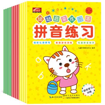 幼幼启蒙练习本（全套共12册）学前班教材口算心算加减法练习认时钟数学英语拼音识字迷宫游戏