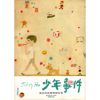 John Ho少年事件 港台原版 John Ho 三联书店(香港)有限公司