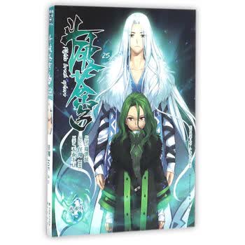 斗破苍穹25