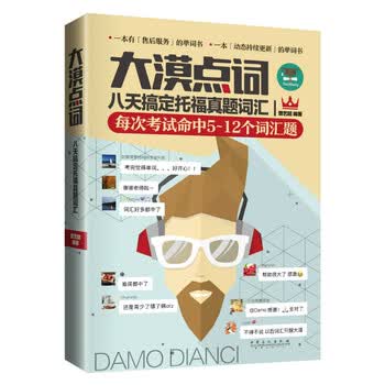 大漠点词9787511443632中国石化
