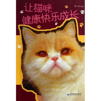 让猫咪健康快乐成长