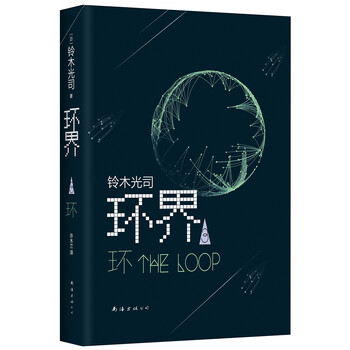 环界3.环
