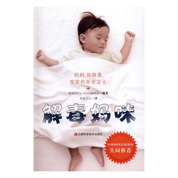 妈咪 育儿/家教 书籍