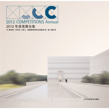 2012年度竞赛合集 书籍 建筑 建筑制图