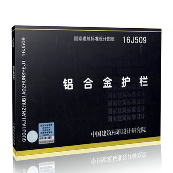 16K702  水泵安装 9787518204687 中国建筑标准图集