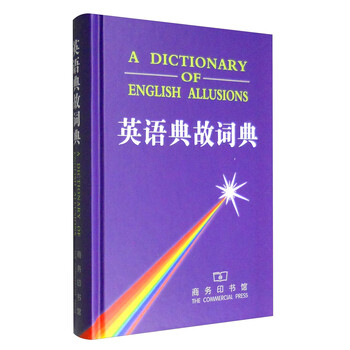 [正版图书]英语典故词典