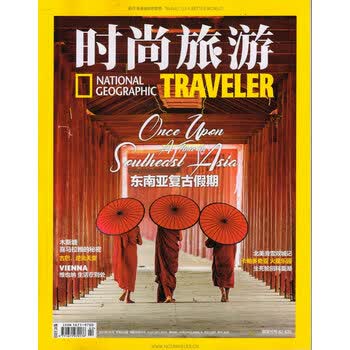 时尚旅游（2017年2月号）