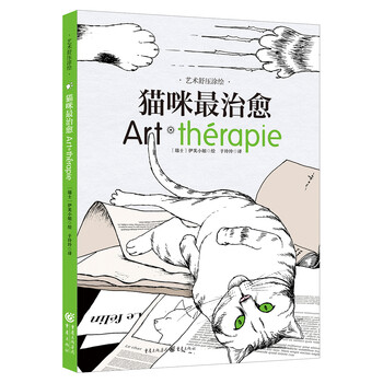 {正版新书}猫咪~治愈978722911~~~~