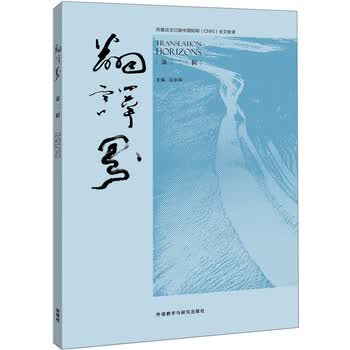 翻译界(第二辑)