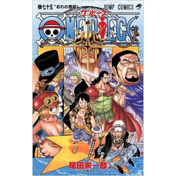 日文原版 海贼王75卷 one piece 75 漫画进口图书