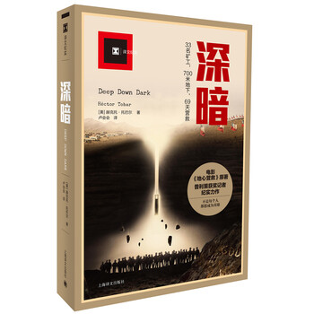 译文纪实·深暗