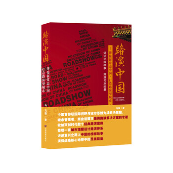 路演中国/书籍/经济/经济计划与管理