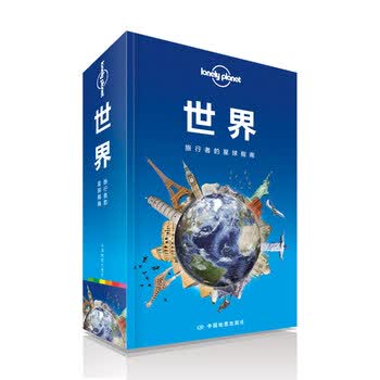 在全世界跑步-LP孤独星球Lonely Planet 旅行指南 世界