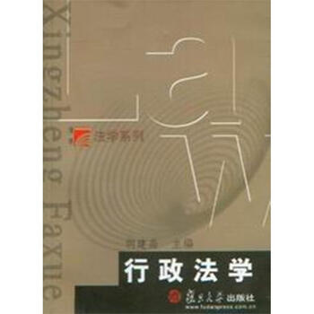 博学法学系列/行政法学