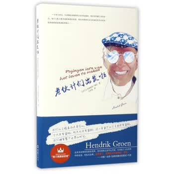 老伙计们出发啦